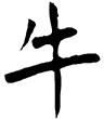 Cataloge :: signe chinois